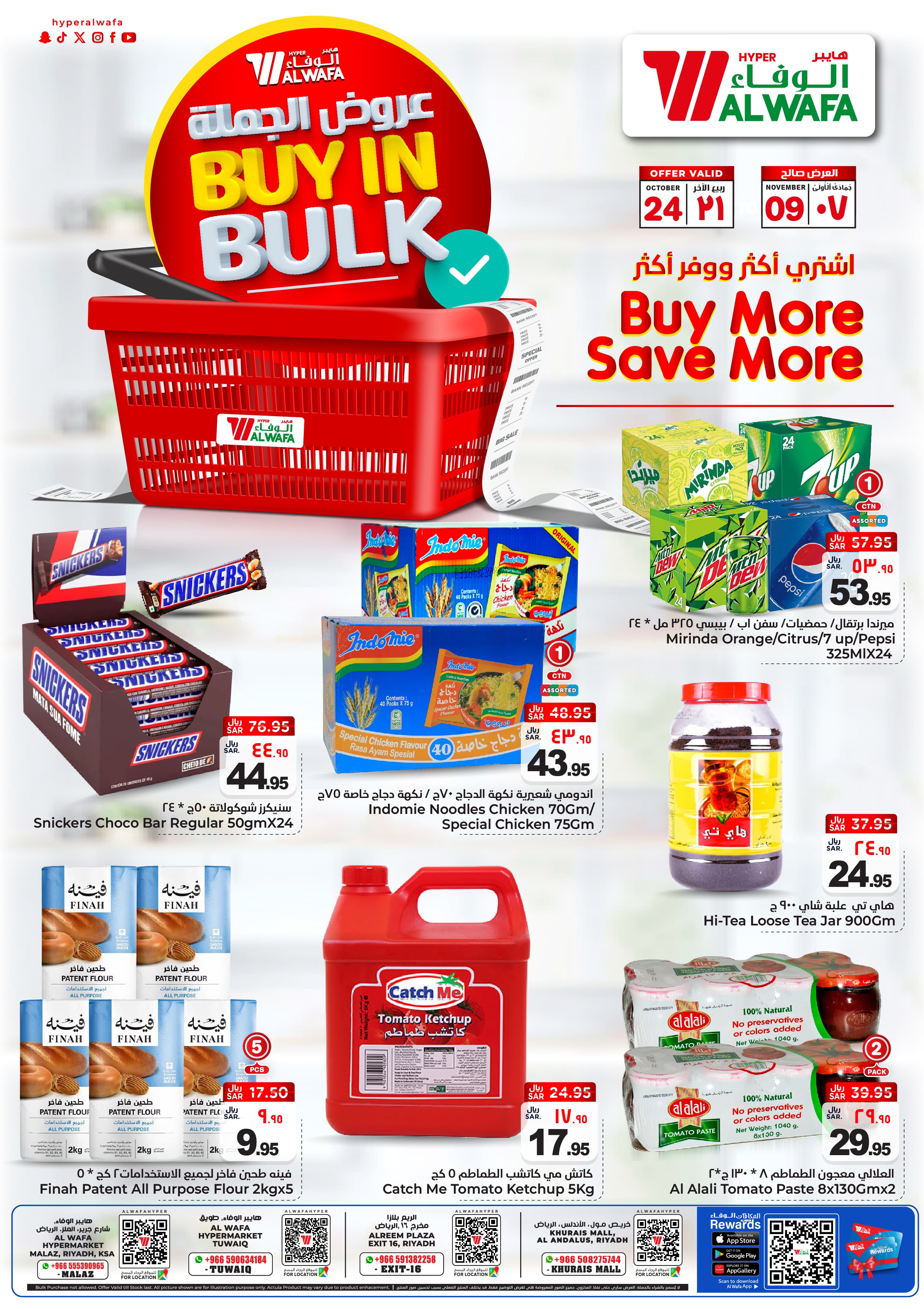 Alwafa Hypermarket - One Stop Shopping